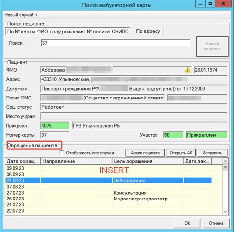 149 СЭМД Медицинское заключение о принадлежности несовершеннолетнего к медицинской группе для