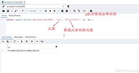 Postgresql常用字符串函数与示例说明pgsql 字符串函数 Csdn博客