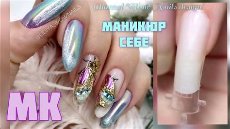 Коррекция верхними формами ФРЕНЧ КОШАЧИЙ ГЛАЗ Polygel Nails 💣🔥🔥 Youtube