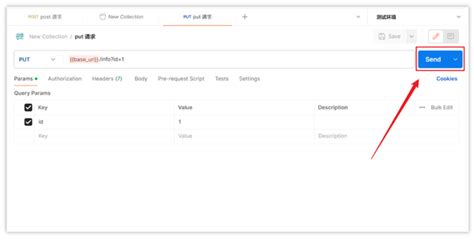 Postman 如何发送 Put 请求？图文教程