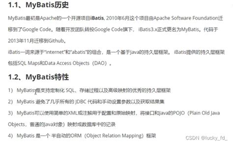 mybatis 最全教程（一篇从入门到精通） mybatis教程 csdn博客