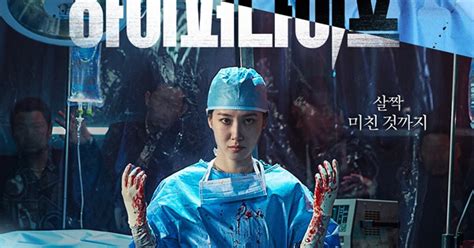 정말 미친 케미 박은빈x설경구 하이퍼나이프 정상은 아닌 사제지간 [ott 클릭]