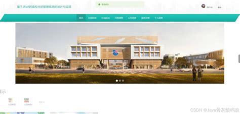 【java项目】基于springbootvue的高校社团管理系统的设计与实现（源码lw包运行） Csdn博客