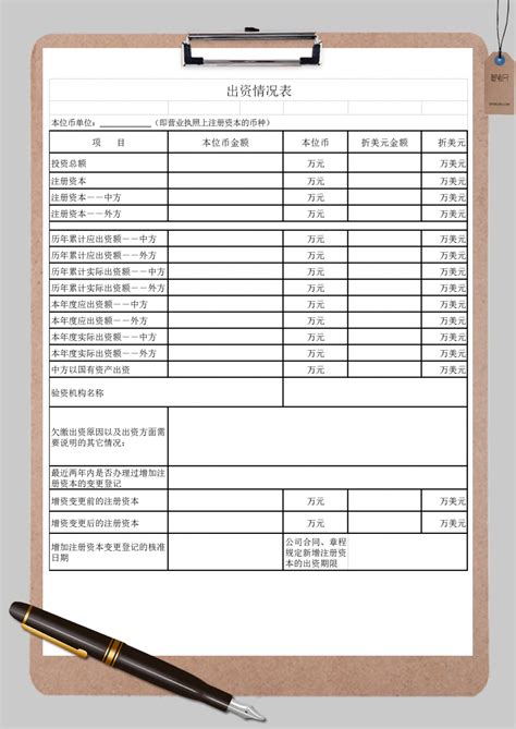 最热免费财务会计资产负债表Excel模板 免费财务会计资产负债表Excel下载 脚步网