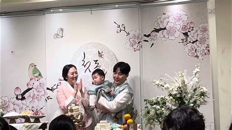 우진이 돌잔치 생일축하송 Youtube