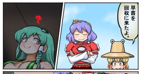 東方 プレゼント⑧ るりのマンガ 漫画 博麗霊夢 東風谷早苗 Pixiv