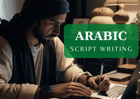 Write A Premium Arabic Advertising Script By Zaid Bourghit Fiverr