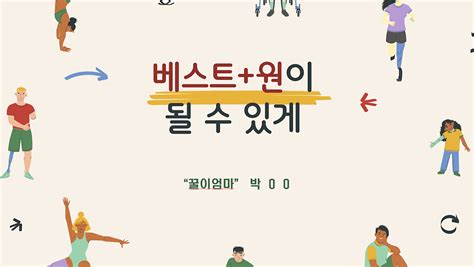 엄마표 자폐 발달장애 인식개선 베스트원 장애이해 교육자료 시작이 반이닷 네이버 포스트