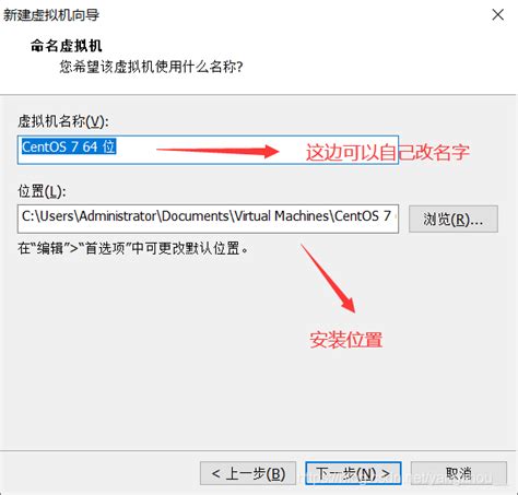 Linux虚拟机的安装和配置 源码巴士