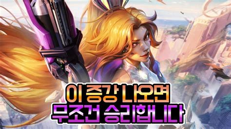 롤체챌린저랭크 방법만 안다면 개사기 급 증강 Youtube