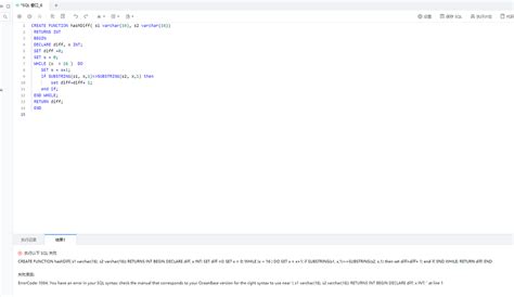 Oceanbase数据库不支持创建函数与存储过程么 Oceanbase 技术问题 社区问答 Oceanbase社区 分布式数据库