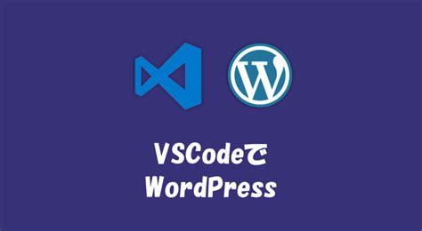 Vscode Wordpress Hpcode