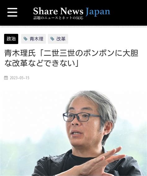 ザビちゃん😇🇯🇵🎌 On Twitter 出自理由でそんな乱暴な評価していいのなら、帰化した政治家も同じ理屈で評価して良いってことだよな