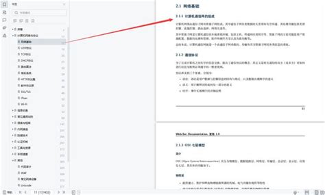 web安全必備手冊！從原理到常見漏洞攻防！全397頁筆記限時領取 每日頭條