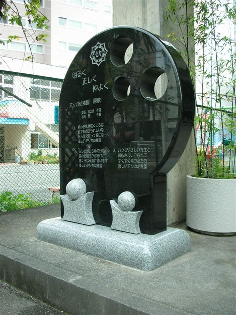 記念碑その他 建築石材工事特殊石材工事 静岡市で墓石を探すならタナカ石材株式会社