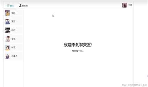 Springbootwebsocket聊天系统java聊天室源码java Spring Boot Websocket Sip Csdn博客