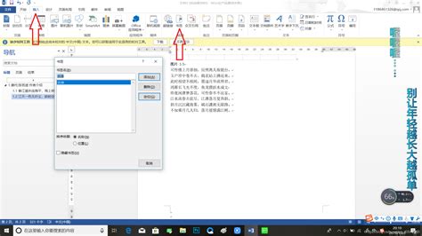word基础（三十八）插入书签 word插入书签 csdn博客