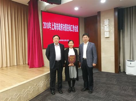 管理学院罗娟老师荣获上海市决策咨询研究成果二等奖