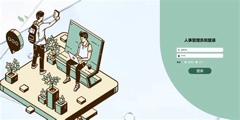 基于springboot的企业人事管理系统的设计与实现 （含源码sql视频导入教程论文）基于springboot和sql的项目设计 Csdn博客