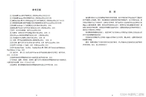 基于springbootvue网上购物商城详细设计和实现springbootvue实现商品加入购物车功能的思路 Csdn博客