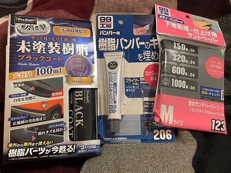【送料込】車メンテ3点セット パンパー用傷埋め ブラックコート ヤスリ 黒用 メルカリ