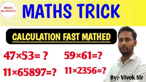 Tricks Maths Calculation Fast Method By Vivek Sir Mg24 Classes Youtube