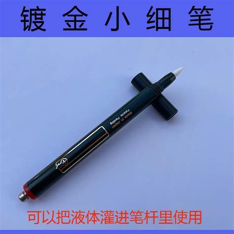 度鍍筆 鍍金筆刷鍍金小細筆芯鍍金液小型刷鍍設備電鍍筆刷度鍍筆joe182450 蝦皮購物