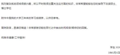 複試潛規則：如何讓導師喜歡你！（附聯繫導師郵件模板） 每日頭條