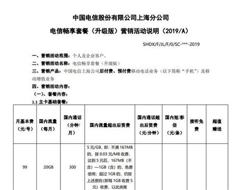 無限流量套餐開始停售，超量1g收5元 每日頭條