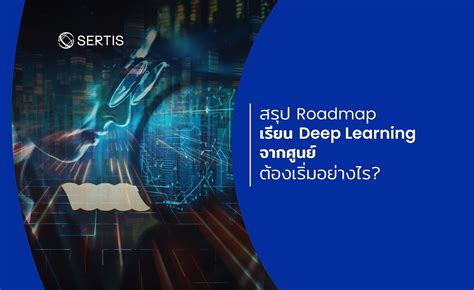 deep learning roadmap step by step from zero to hero