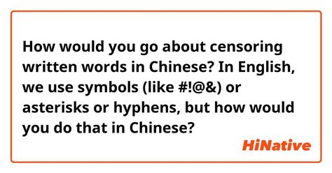 How Would You Go About Censoring Written Words In Chinese In English We Use Symbols Like