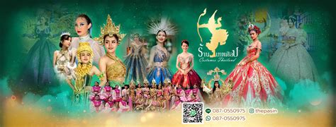 Net Design รับสอนเชียร์ลีดเดอร์ กองเชียร์ เช่าชุดลีด แต่งหน้า Added A New Net Design รับสอน