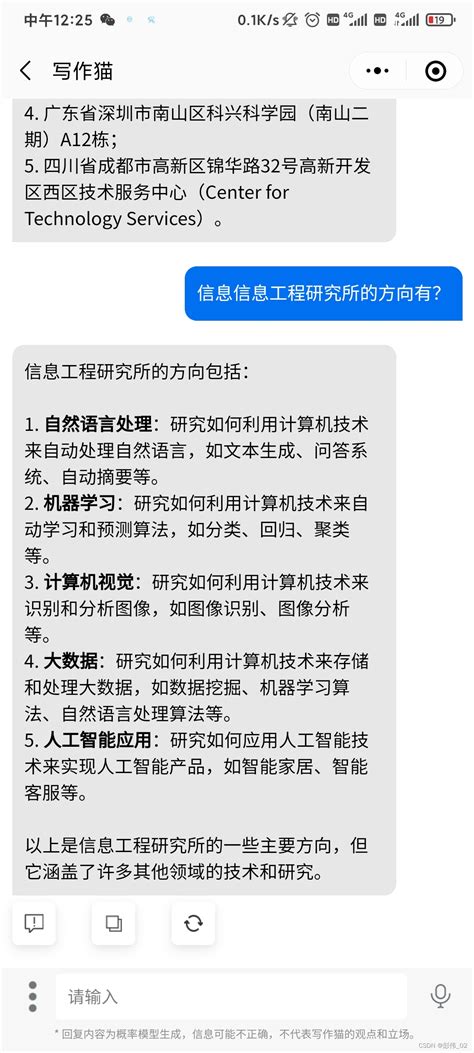 又一个国内类chatgpt模型？【秘塔科技上线自研llm大模型「对话写作猫」】 秘塔搜索的大模型 csdn博客