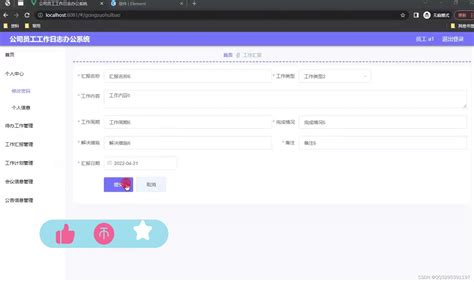 基于javaweb Jsp Ssm公司员工工作日志办公系统vue录像源码lw部署文档讲解等jsp源码员工日志 Csdn博客