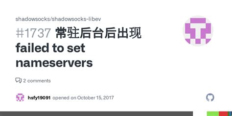 常驻后台后出现failed To Set Nameservers · Issue 1737 · Shadowsocksshadowsocks Libev · Github
