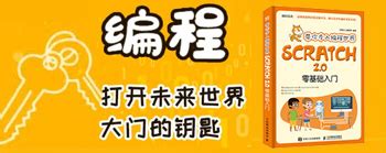 ScratchJr免费教程 kidscode cn 少儿编程网 致力于为中小学儿童提供全面专业系统的免费少儿编程图文教程视频教程
