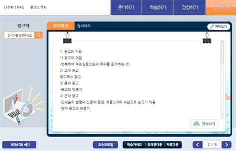 2주차 1차시 광고산업