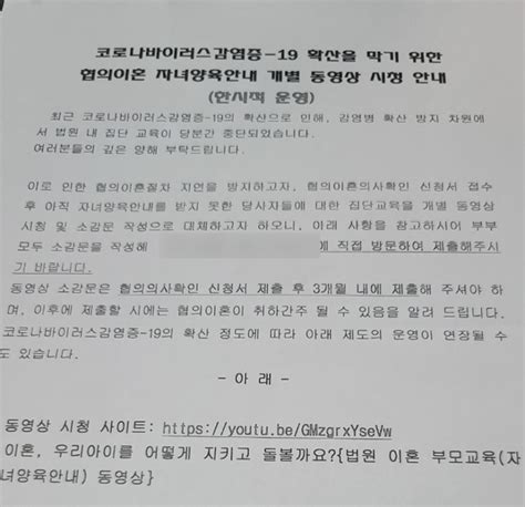 협의이혼 자녀양육안내 동영상 시청 소감문 작성하는 방법이혼 우리 아이를 어떻게 지키고 돌볼까요 협의이혼 자녀양육안내 Part1 2 3 네이버 블로그