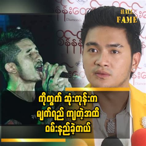 မေ စိတ်ဓါတ် က ယောကျာ်းလေး ဆန်တယ် မေ စိတ်ဓါတ် က ယောကျာ်းလေး ဆန်တယ် အလှအပအတွက် အနုပညာကြေး