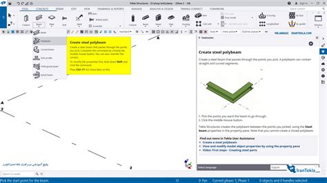 آموزش ایجاد یک تیر چند ضلعی با دستور Polybeam Steel در نرم افزار