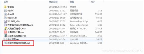 Autohotkey 大漠插件ahk调用大漠插件 Csdn博客