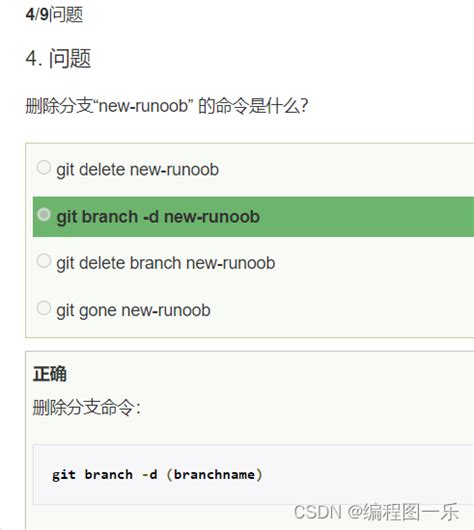 git 测试题答案 根据以下图片描述 下列说法正确的是 git csdn博客
