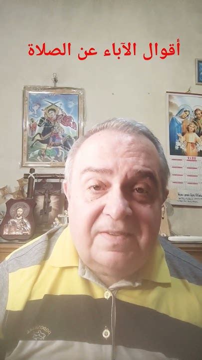 أقوال الآباء عن الصلاة Youtube