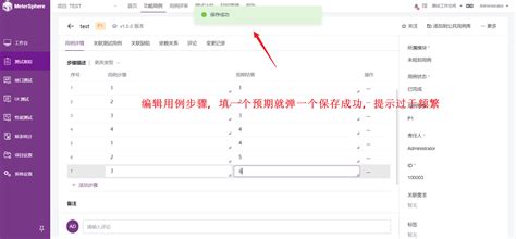 [feature]v2 7修改用例，添加步骤会触发多个保存，生成多个变更记录，不友好 · issue 22254 · metersphere