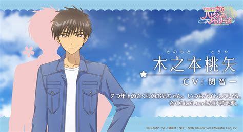 Toya Kinomoto Wallpapers Wallpaper Cave