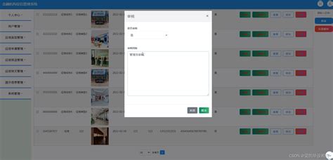 金融机构征信管理系统jspjavaspringmvcmysqlmybatis征信报送系统项目框架 Csdn博客