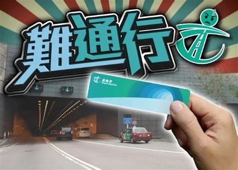 的士界轟易通行司機卡存漏洞未能扣錢 運署：正開發專用程式繳付 Oncc 東網 Line Today