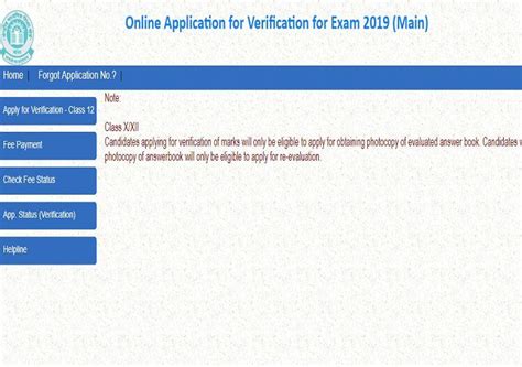 Verification Rechecking