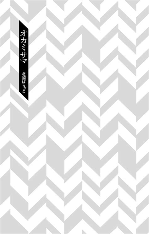 Okamisama Jojo S Bizarre Encyclopedia Jojo Wiki