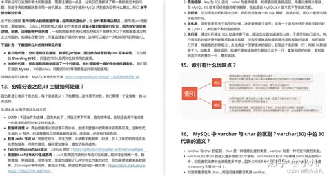 面试造火箭？github飙升 2023（java 岗）面试真题汇总”转载40万 Csdn博客